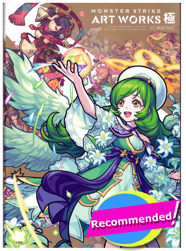 Monster Strike Art Works Official Art Book - Anime Books