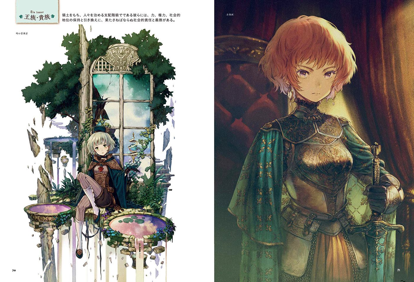 Fantasy World Drawing