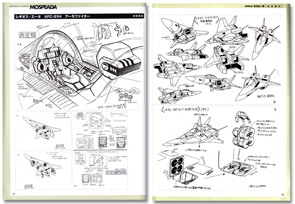 Mospeada File Entertainment Archive α Genesis Climber Official Complete ...