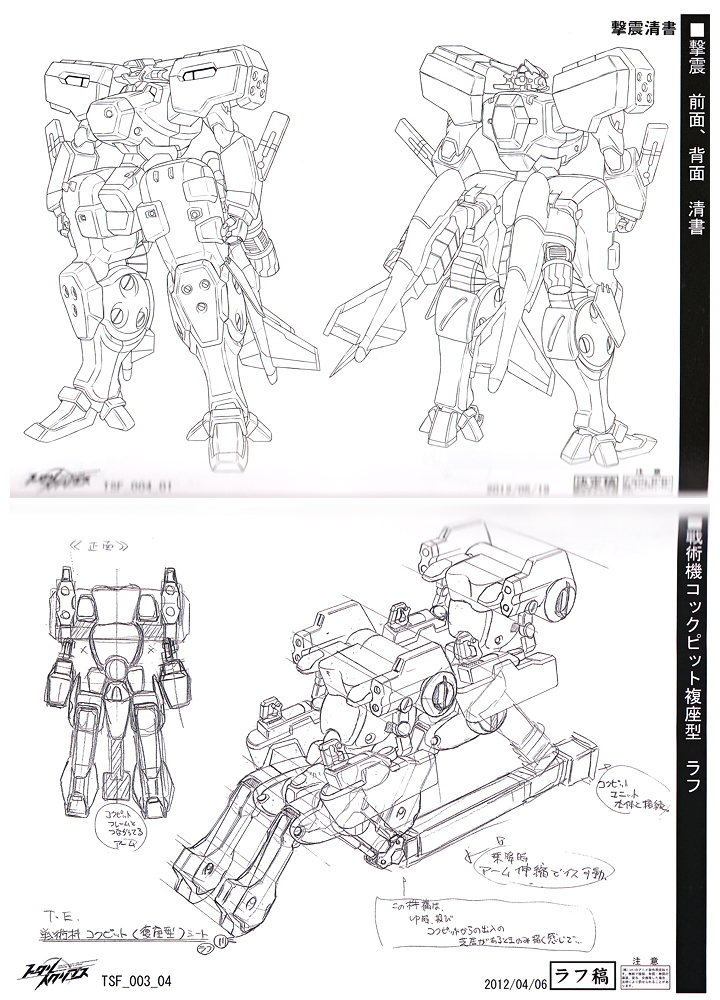 MUV-LUV Alternative Total Eclipse Design Archive Book - Anime Books
