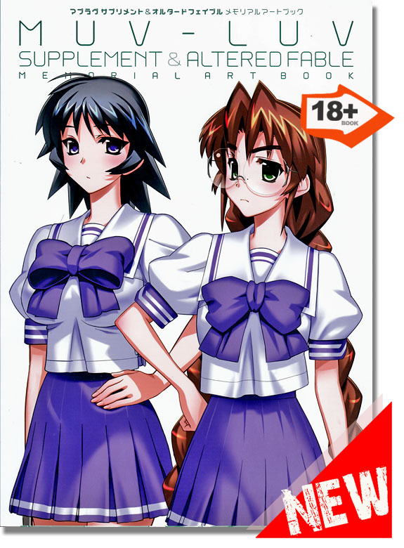 MUV-LUV Supplement & Altered Fable Memorial Art Book - Anime Books