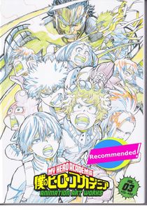 My Hero Academia Animation Art Works Vol. 3 Groundwork Art Book - Anime ...