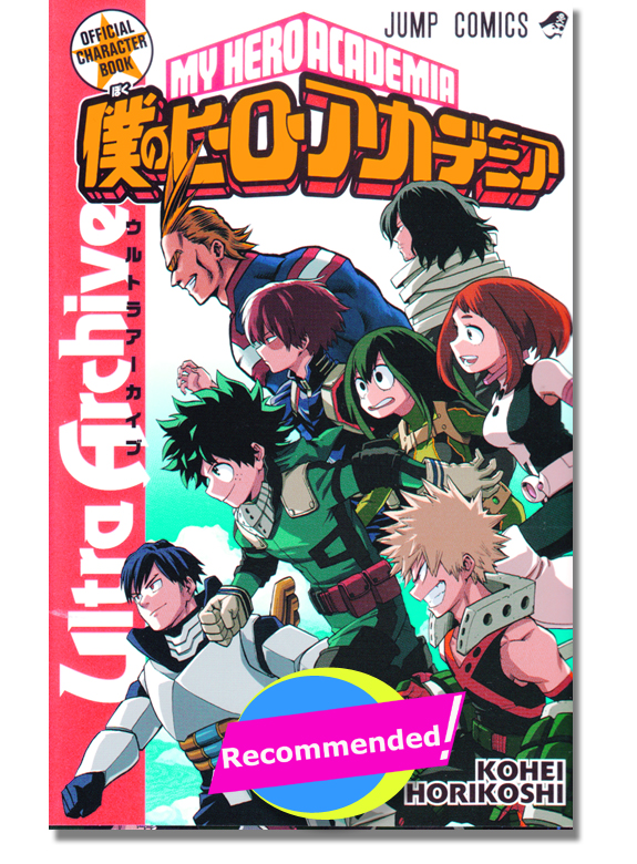 My Hero Academia Official Character Book Ultra Archive Art Book - Anime ...