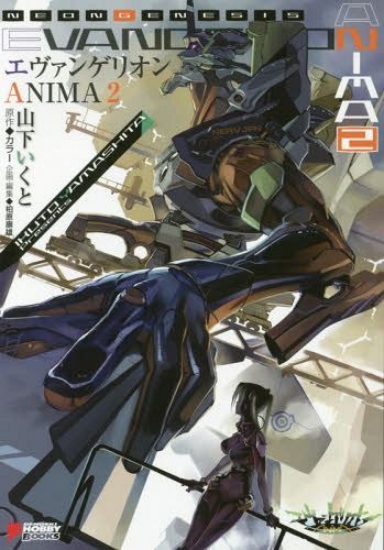 Neon Genesis Evangelion: Anima Vol. 2 (Novel) - Anime Books