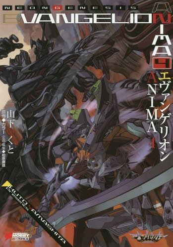 Neon Genesis Evangelion: Anima Vol. 4 (Novel) - Anime Books