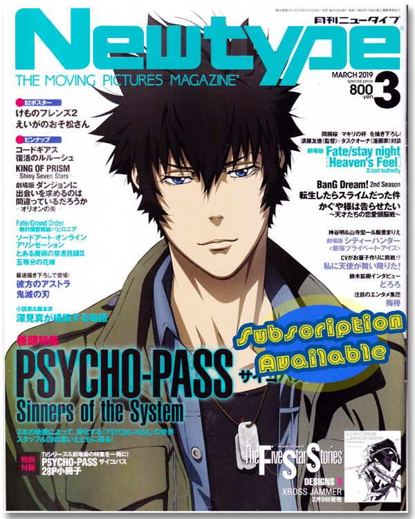 Newtype Japan March 2019 - Anime Books