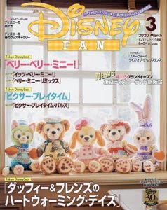 Disney Fan Magazine March 2020 No. 370 - Anime Books