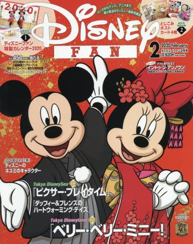 Disney Fan Magazine February 2020 No. 369 - Anime Books