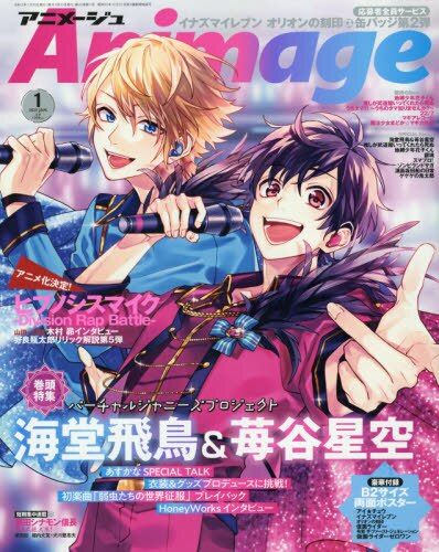 Animage Magazine January 2020 Vol. 499 - Anime Books