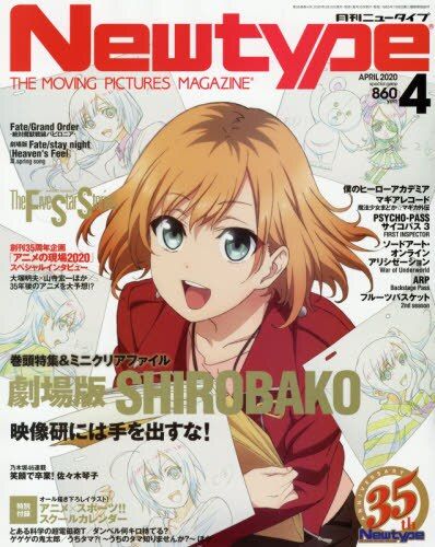 Newtype Japan April 2020 - Anime Books