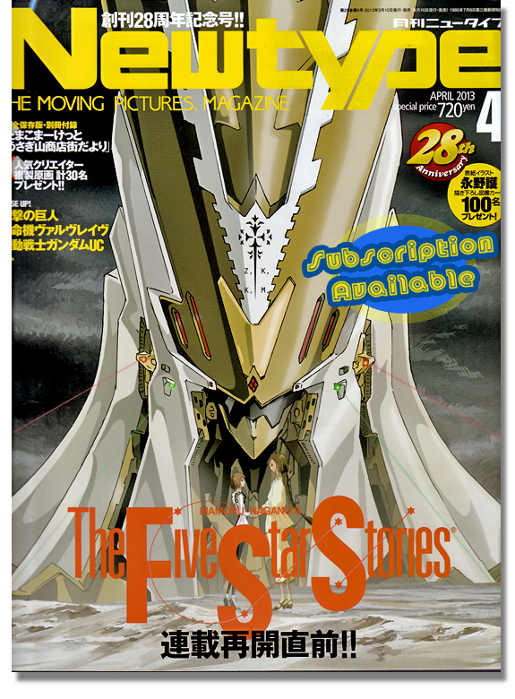 Newtype Japan April 2013 - Anime Books