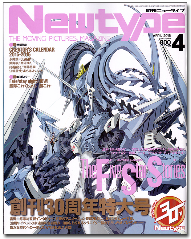 Newtype Japan Apr. 2015 - Anime Books