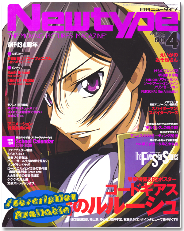 Newtype Japan April 2019 - Anime Books