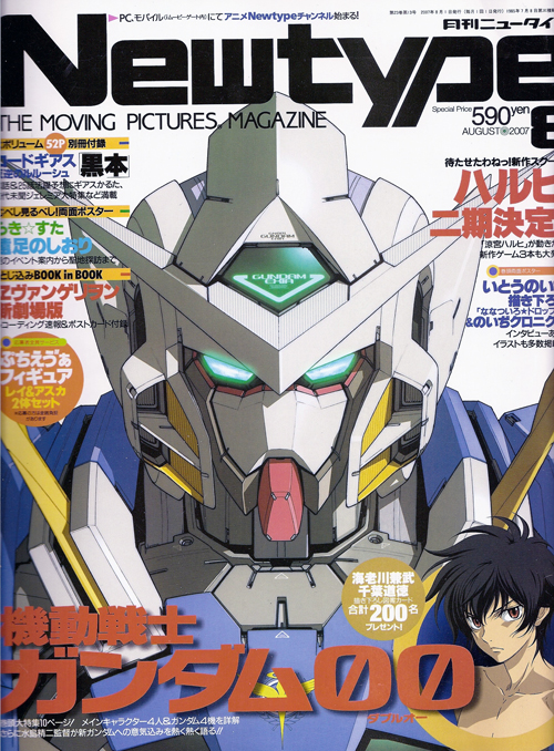Newtype Japan Aug 2007 - Anime Books