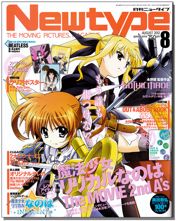Newtype Japan Aug. 2012 - Anime Books