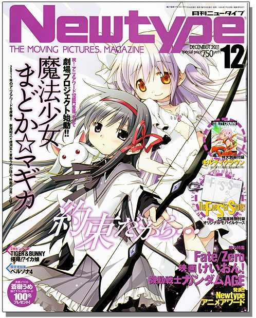 Newtype Japan Dec. 2011 - Anime Books