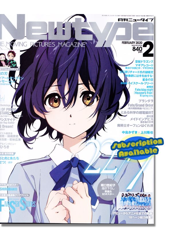 Newtype Japan February 2020 - Anime Books