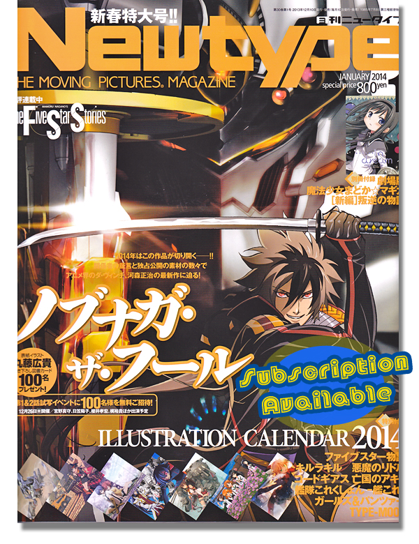 Newtype Japan Jan. 2014 - Anime Books