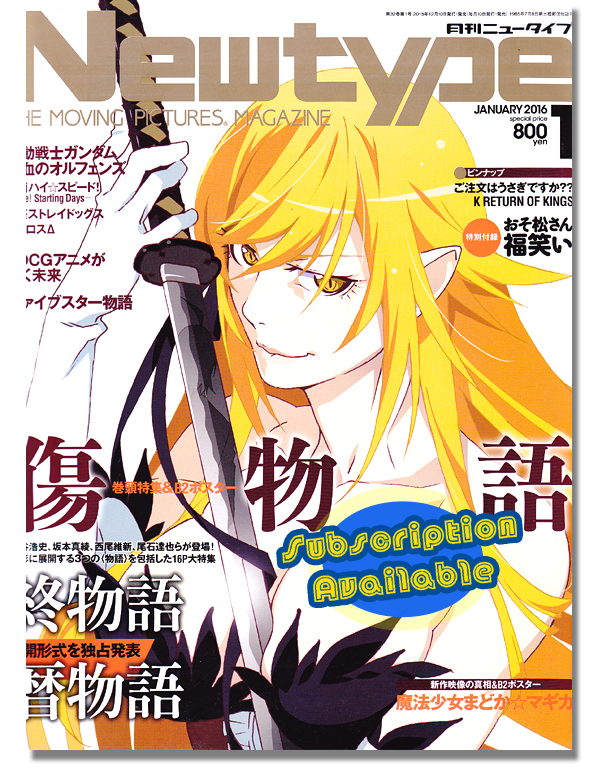Newtype Japan January 2016 - Anime Books