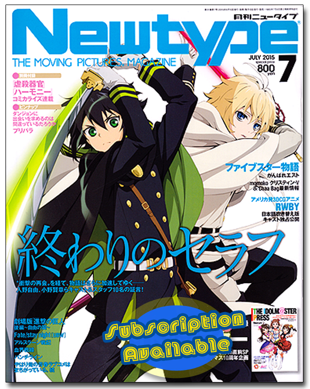 Newtype Japan Jul. 2015 - Anime Books