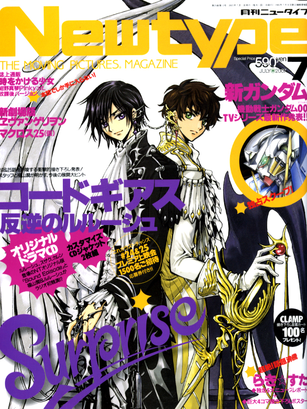 Newtype Japan July 2007 - Anime Books