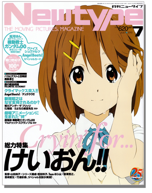 Newtype Japan July 2010 Magazine - Anime Books