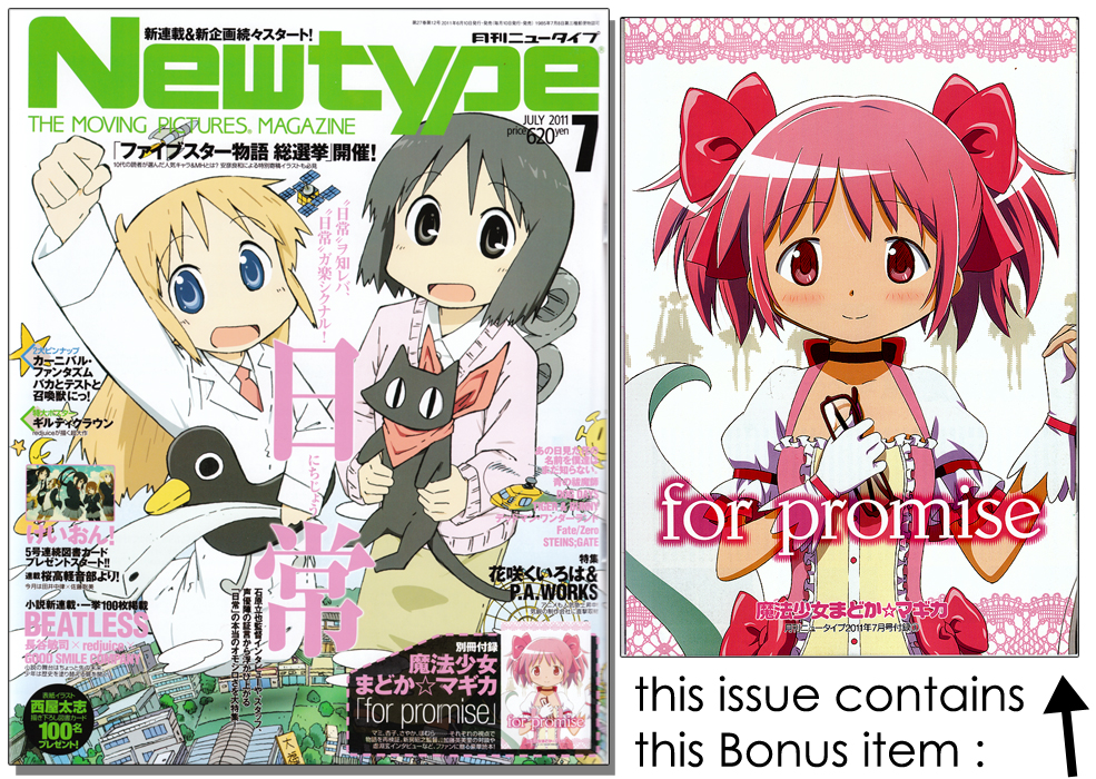 Newtype Japan July 2011 - Anime Books