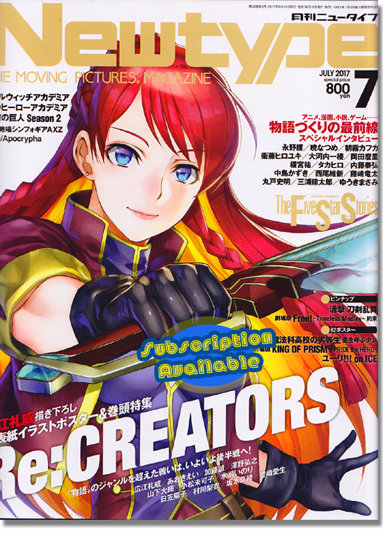 Newtype Japan July 2017 - Anime Books