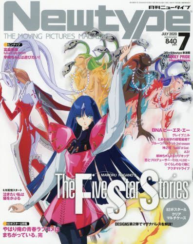 Newtype Japan July 2020 - Anime Books