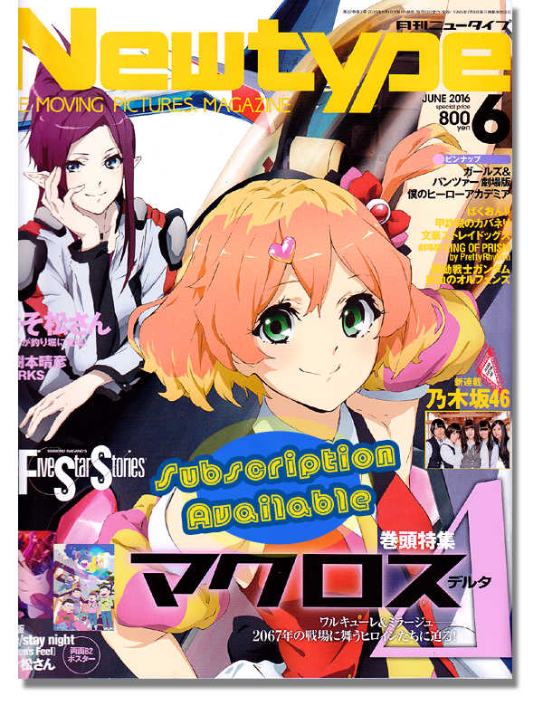 Newtype Japan June 2016 - Anime Books