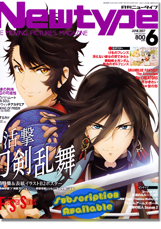 Newtype Japan June 2017 - Anime Books