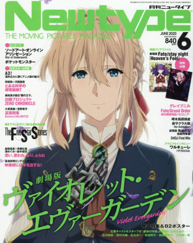 Newtype Japan June 2020 - Anime Books