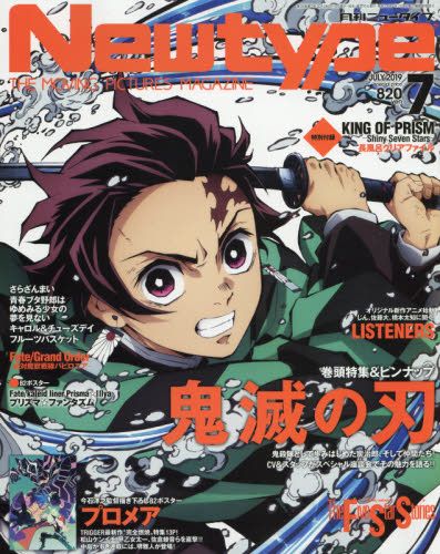 Newtype Japan July 2019 - Anime Books