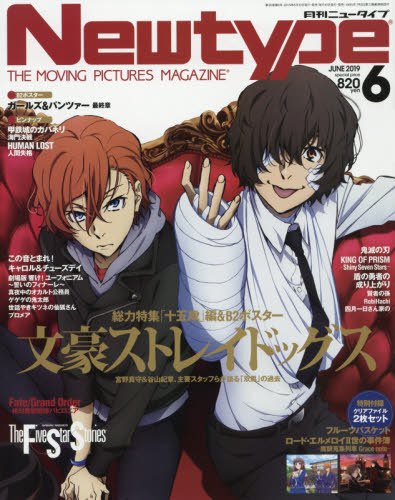 Newtype Japan June 2019 - Anime Books