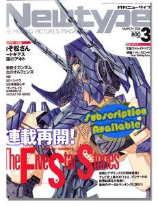 Newtype Japan March 2016 - Anime Books