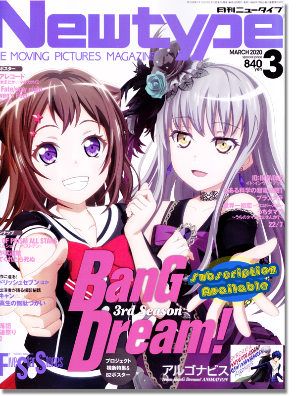 Newtype Japan March 2020 - Anime Books