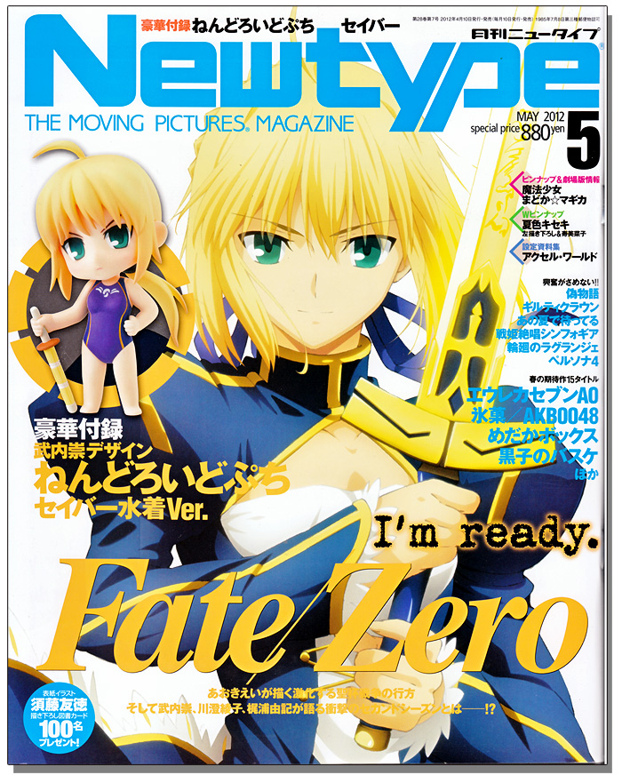 Newtype Japan May 2012 - Anime Books