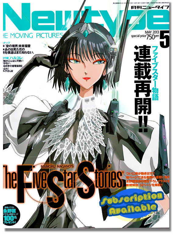 Newtype Japan May 2013 - Anime Books