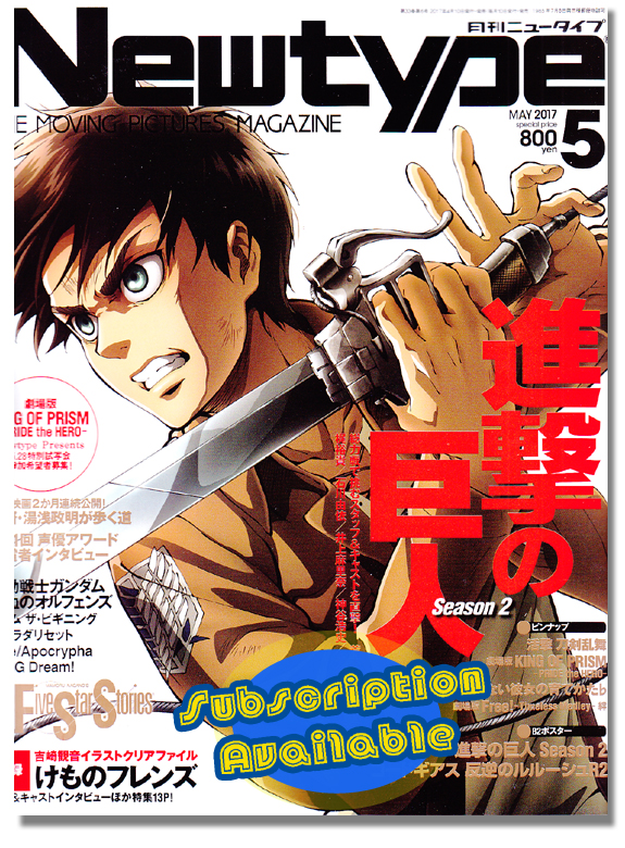 Newtype Japan May 2017 - Anime Books
