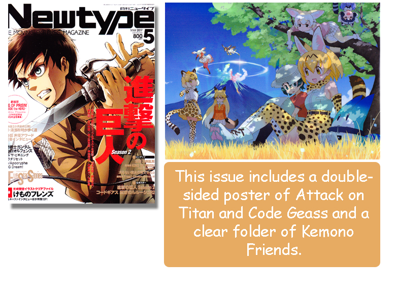 Newtype Japan May 2017 - Anime Books
