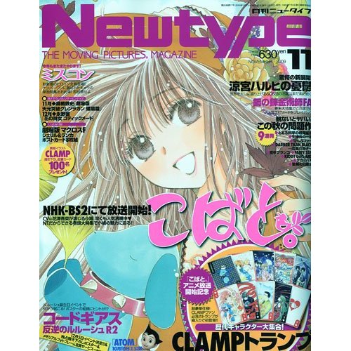 Newtype Japan Nov. 2009 - Anime Books