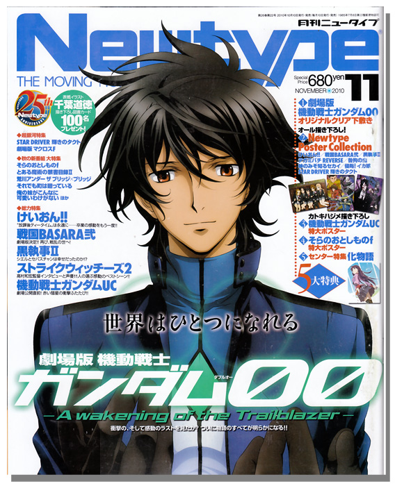 Newtype Japan Nov. 2010 - Anime Books
