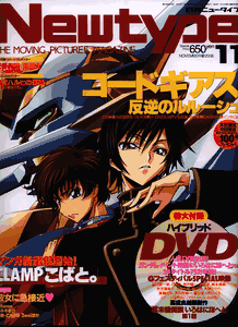 Newtype Japan November 2006 - Anime Books