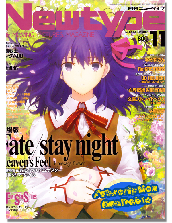 Newtype Japan November 2017 - Anime Books