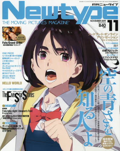 Newtype Japan November 2019 - Anime Books
