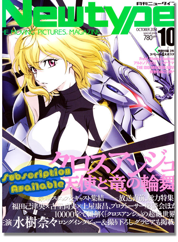 Newtype Japan Oct. 2014 - Anime Books
