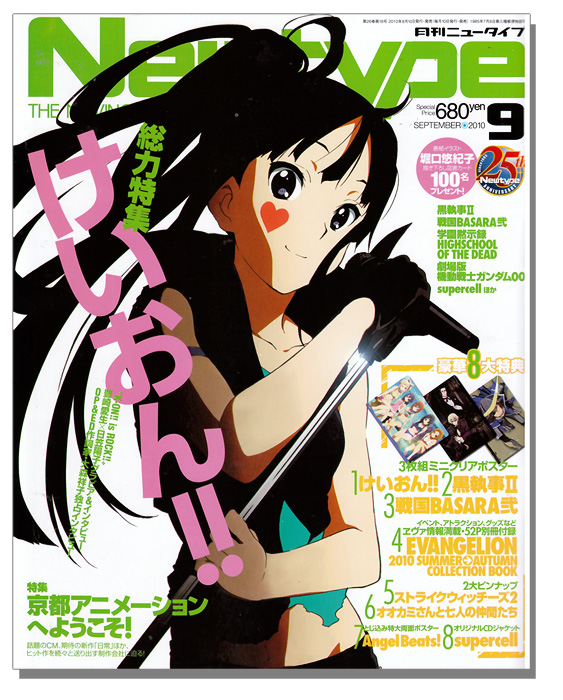 Newtype Japan Sept. 2010 - Anime Books
