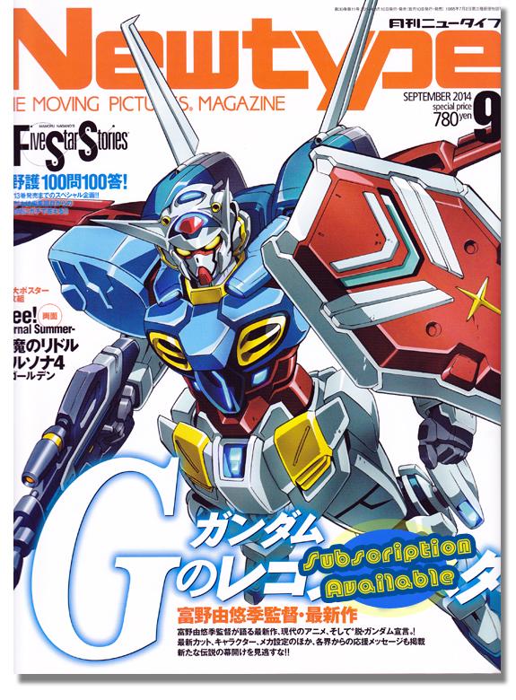 Newtype Japan Sept. 2014 - Anime Books