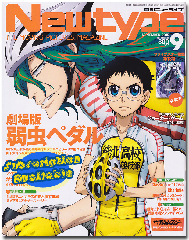 Newtype Japan Sept. 2015 - Anime Books