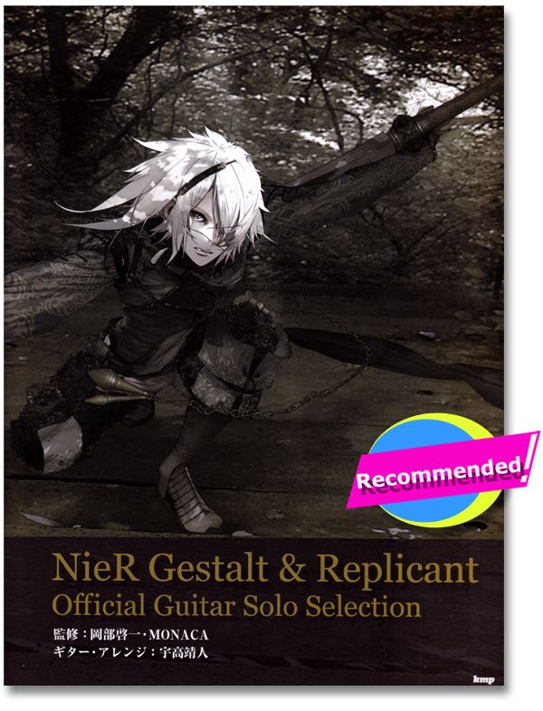 NieR Gestalt & Replicant Official Guitar Solo Selection Music Score ...